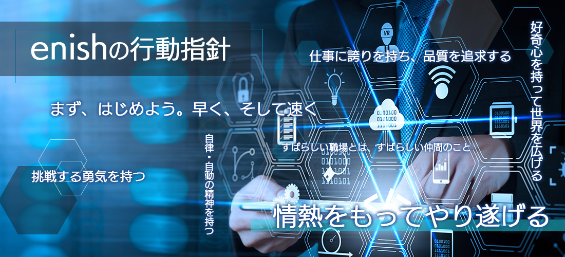 株式会社enish (エニッシュ)