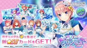 News | pic_01 - 株式会社enish (エニッシュ)